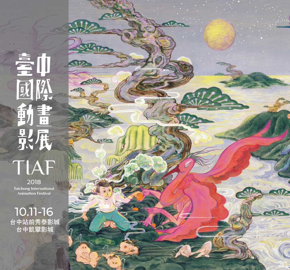 2018 TIAF Official Website