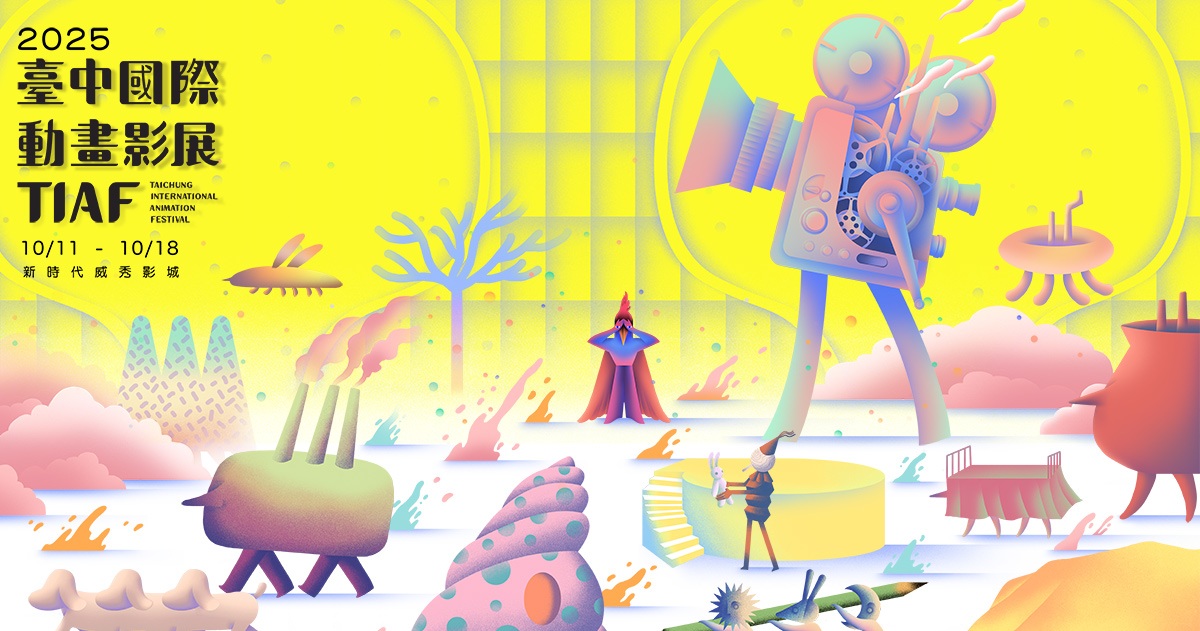 2025 TIAF Official Website